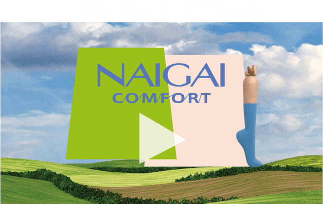 株式会社ナイガイ NAIGAI｜靴下・ソックス・メンズアンダーウェア