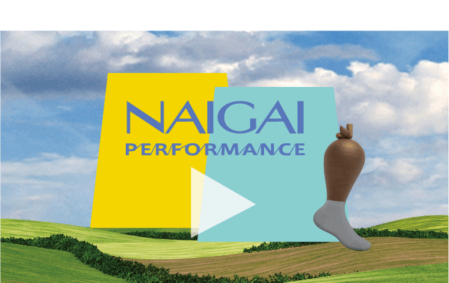 株式会社ナイガイ NAIGAI｜靴下・ソックス・メンズアンダーウェア