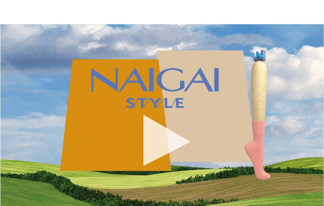 株式会社ナイガイ NAIGAI｜靴下・ソックス・メンズアンダーウェア