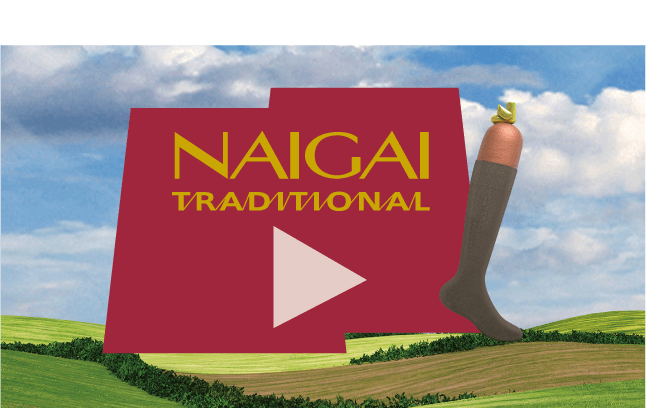 株式会社ナイガイ NAIGAI｜靴下・ソックス・メンズアンダーウェア