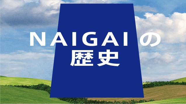 株式会社ナイガイ NAIGAI｜靴下・ソックス・メンズアンダーウェア