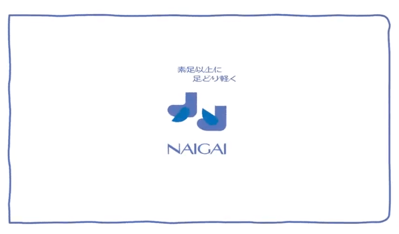 株式会社ナイガイ NAIGAI｜靴下・ソックス・メンズアンダーウェア